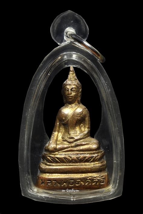 หลวงพ่อองค์ตื้อ รุ่นแรก ปี 2512 พิมพ์ท้องแตก นิสสัน บารมีหลวงพ่อพระใส