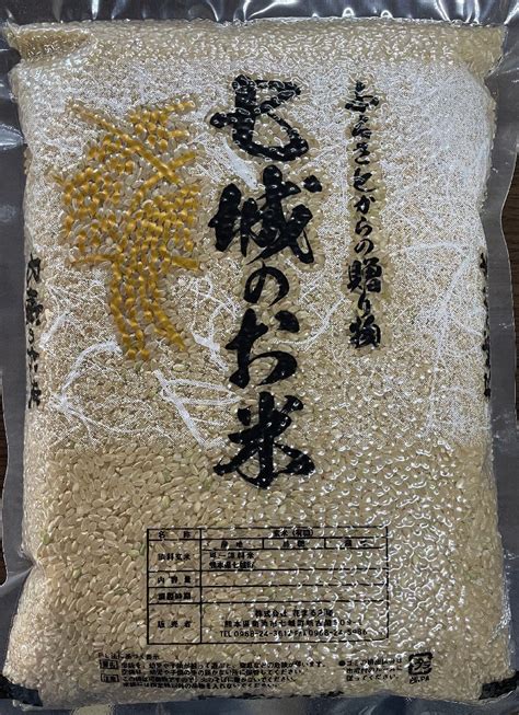 Yahooオークション 七城のお米 ヒノヒカリ 玄米2kg 花まる農場 無農