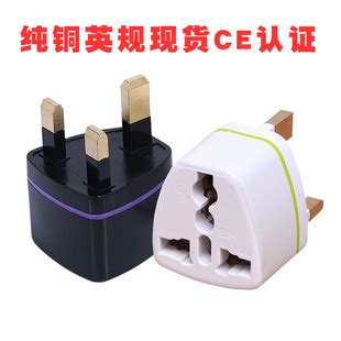 跨境PC全铜英标转接头欧规澳规美规转英规电源转换插头纯铜CE认证 阿里巴巴