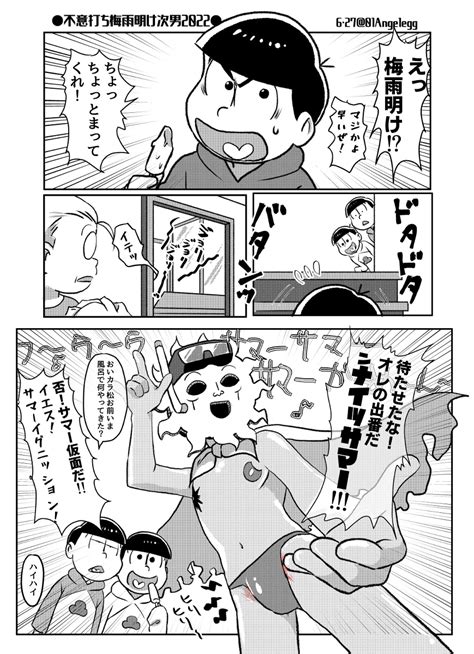 おそ松さん「おそ松twitterログヒピポ有り おそ松さん トトにゃー トト子 H」ぽいえの漫画