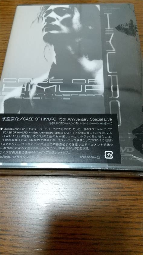 【未使用】新品未開封『case Of Himuro 15th Anniversary Special Live』氷室京介3枚組dvd