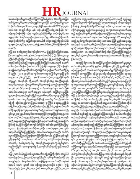 Hr Journal Myanmar Burmese For 2 2 20222 Pdf