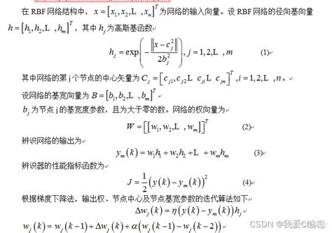 基于pso粒子群算法优化rbf网络的数据预测matlab仿真 我爱c编程 博客园