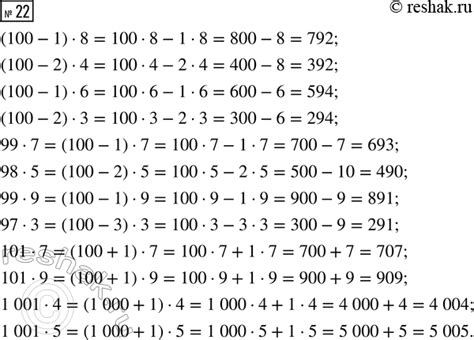 Решено Упр 22 Параграф 19 Часть 2 ГДЗ Рудницкая Юдачева 4 класс по математике учебник 2023