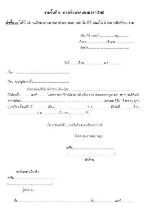ปักพินโดย Thebos Ĵäroentap ใน การบันทึกอย่างรวดเร็ว แบบฝึกการเขียน