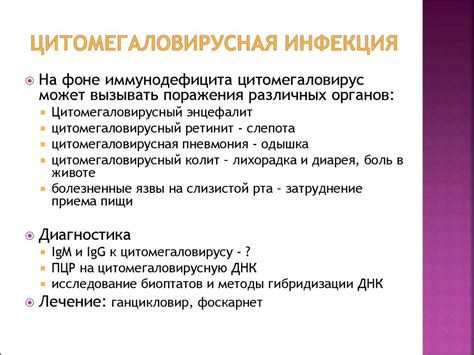 ВИЧ инфекция Online Presentation