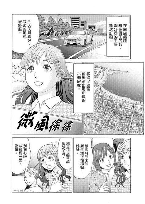 第1話 《絕倫公公的人妻調教》無遮擋版免費在線閱讀 韓漫基地