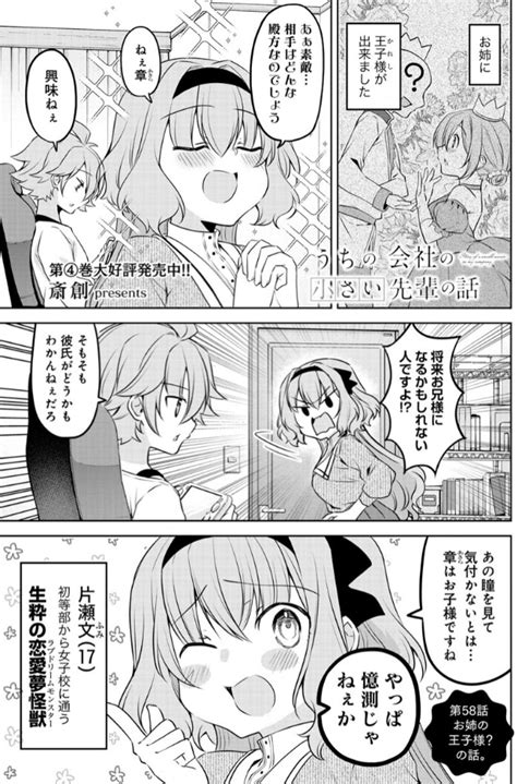お姉に彼氏ができたかもしれない話。