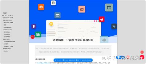 简悦 · 同步助手 114 知乎
