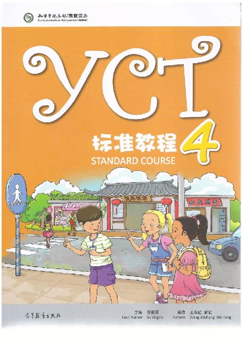 YCT Standard Course 4 PDFCOFFEE