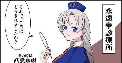東方 Hey、慧音！ 10周年リメイク その1 赤橙セイのマンガ 漫画 東方project 上白沢慧音 Pixiv