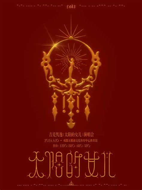 Imagine Dragons梦龙乐队成都演唱会时间地点门票订票指南 大河票务网