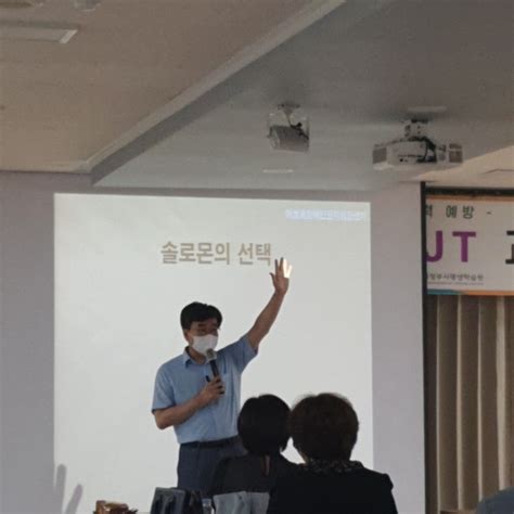 성폭력예방 및 직장 내 성희롱예방교육을 강의하다 네이버 블로그