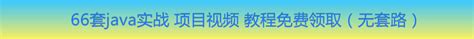 Java毕业设计 Javaweb毕业设计java知识分享网 免费java资源下载