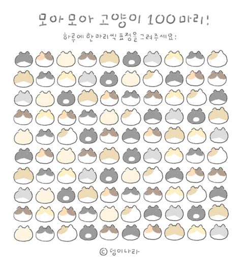 100일 챌린지 양식 공유 모음 같이 도전해요 추가 중 네이버 블로그