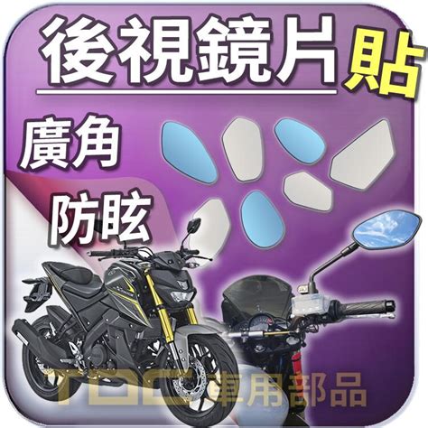M Slaz 後照鏡的價格推薦 2025年2月 比價比個夠biggo