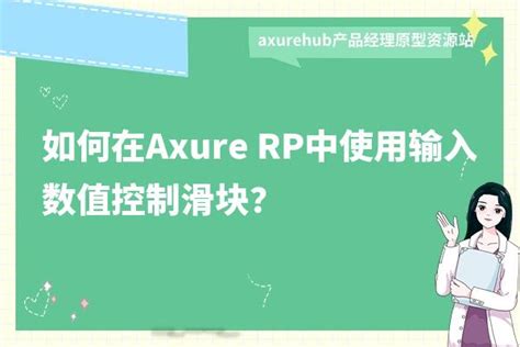 30 大厂原型原件组件库资源下载集锦 AxureHub产品原型资源站