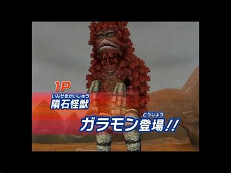 Daikaijuu Battle Ultra Coliseum DX Garamon Vs Ultraman Gaia YouTube