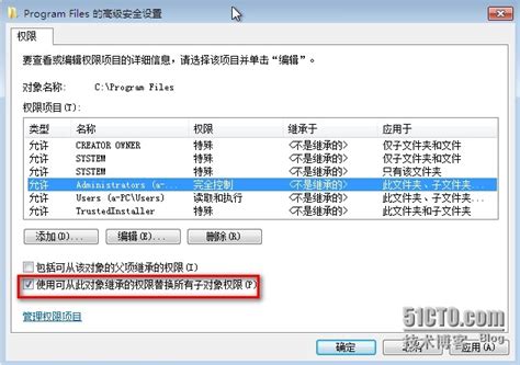 如何更改program Files的权限 如何把program Files文件夹改到d盘programfilesdir Csdn博客