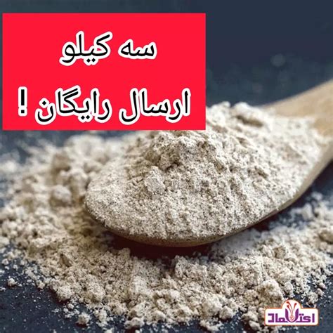 خرید و قیمت پودر جوانه گندم یک کیلویی اعتماد مخصوص پر کردن صورت از غرفه