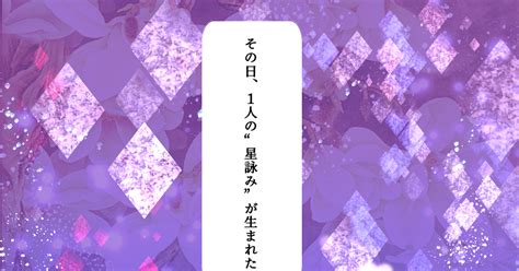 Pixivファンタジアaos 【pfaos】ある星詠みのお話 教祖のマンガ 漫画 Pfaos 星詠み Pixiv
