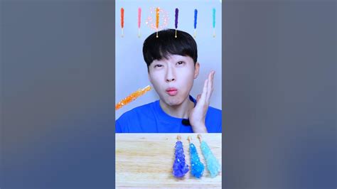 락캔디 Asmr 먹방😋 아우 이 아퍼🤣 Youtube