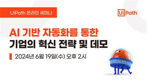 Ai 기반 자동화를 통한 기업의 혁신 전략 및 데모 Dd튜브