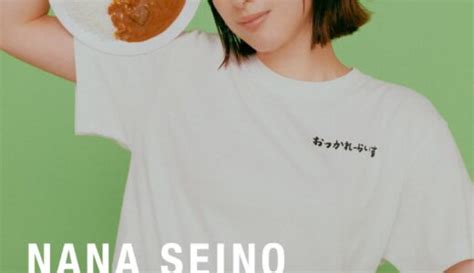 女優・清野菜名 × Ray Beams による2年ぶりのコラボが国内8月3日より発売。9月上旬には清野菜名の来店イベントも実施 Up To