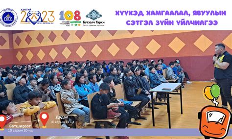 Хэнтий аймаг Гэр бүл хүүхэд залуучуудын хөгжлийн газар