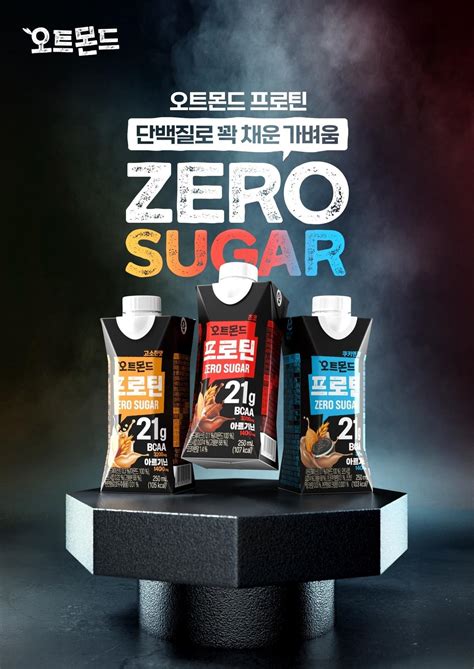 롯데칠성음료 단백질 함량 늘린 오트몬드 프로틴 출시 뉴스1