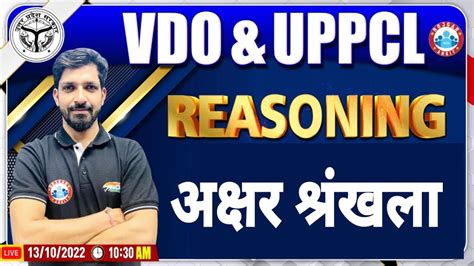 word series reasoning अक्षर श्रंखला upsssc vdo reasoning class 25