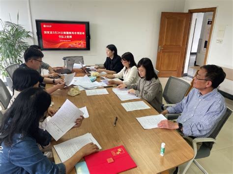 商学院国际经济与贸易系开展师德师风专项学习会 温州大学商学院·金融学院