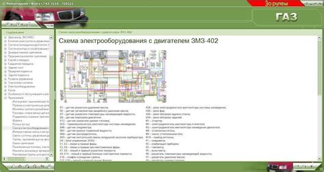 Оригинальная электрическая схема газ 3110 карбюратор и инжектор • сам ...