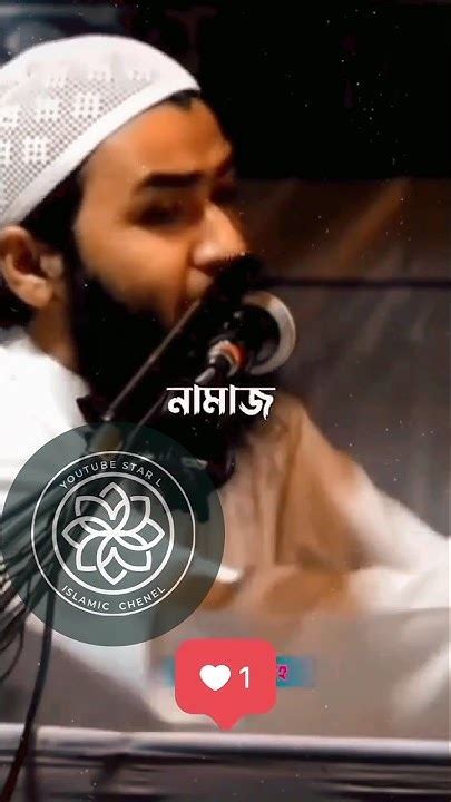কাফের ও মুশরিকদের মধ্যে পার্থক্য হলো নামাজ। Youtubeshort Shortsvideo