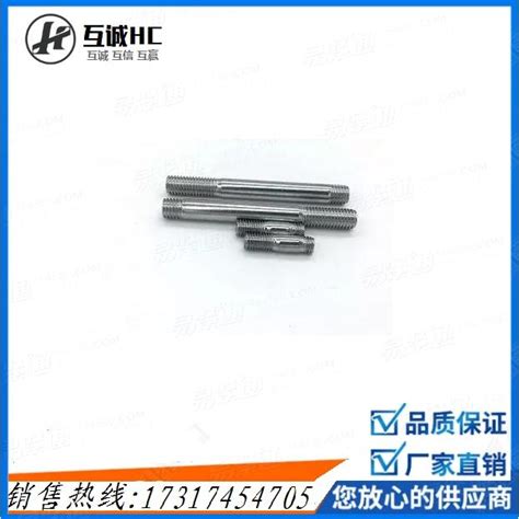 上海互诚紧固件有限公司