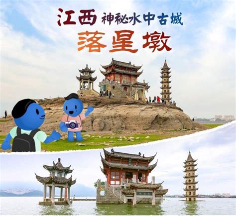 落星墩~水漲水退之面貌 E123長青網 長者服務及老人院資訊