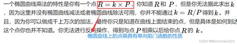 算法2非对称加密算法之ecdsa椭圆曲线数字签名算法 Csdn博客