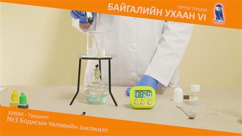 3 Бодисын төлөвийн шинж Youtube
