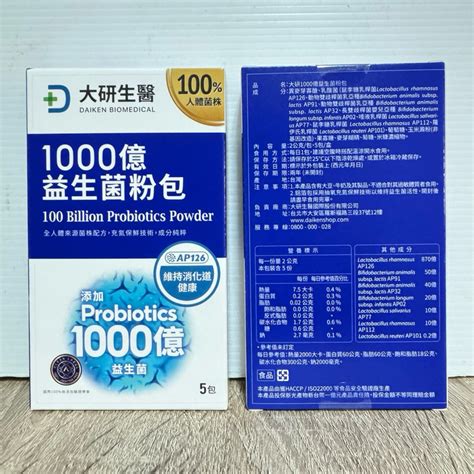 新品上市【大研生醫】1000億益生菌粉包30包盒 蝦皮購物