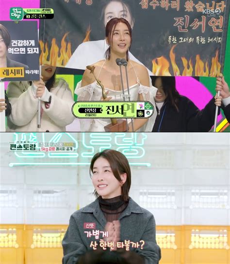 진서연 Kbs 연예대상 신인상 수상 첫 예능 수상감사” 전자신문