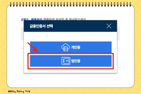 법인 인감증명서 인터넷 발급 방법 발급처 및 무인발급기 위치 조회하기 1분 정리 Moneytrip