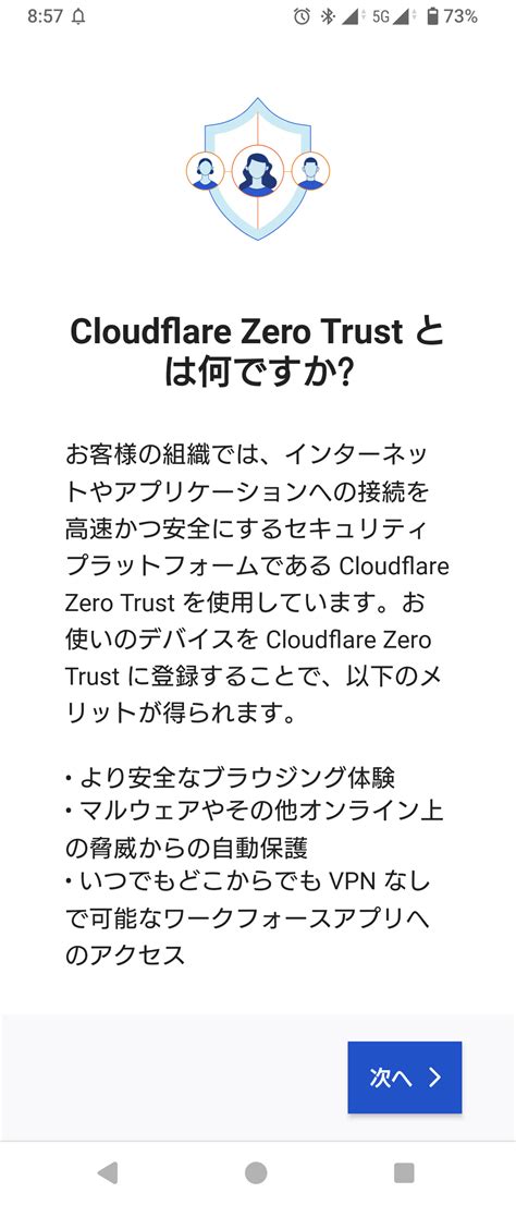 外からスマホandroidでwarp Clientを使ってcloudflare Tunnnelで公開している自宅サーバーにターミナルsshでアクセスする