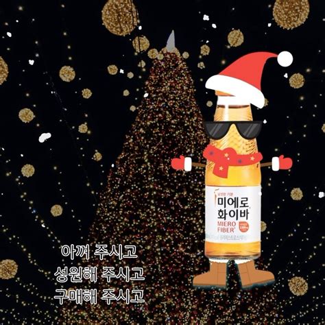 2022년 한해 미에로화이바를 아껴주시고 성원해주시고 구매해주시고 격려해주시고 보태주시고 밀어주시고 염려해주시고 근심해주시고