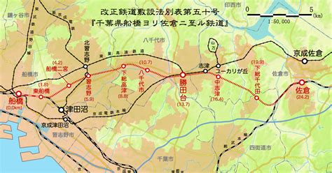 鉄道敷設法 改正鉄道敷設法別表第50号 Rigstのイラスト Pixiv
