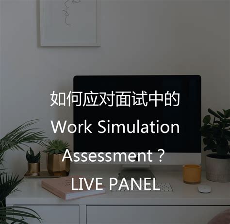 Ai Pin How To Deal With Work Simulation Assessment At Interview Data Application Lab