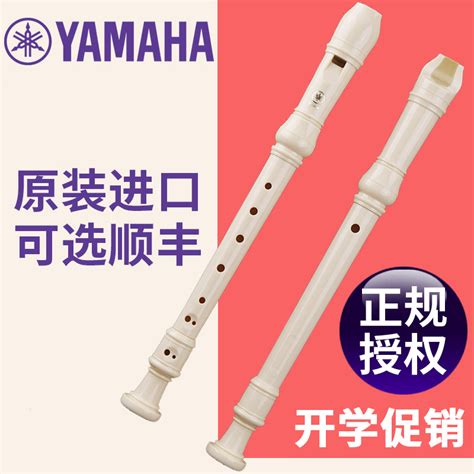 Yamaha雅马哈竖笛8孔德式yrs 23 英式24b高音c调竖笛学生成人初学 虎窝淘