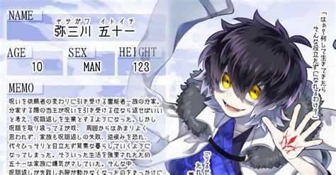 Ferre】 【ferre】弥三川五十一【マスター】 村々：お絵描きリハビリ期間のマンガ 【ferre】登録証 【fer