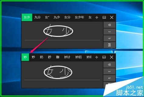 Win10触屏输入法win10触摸键盘怎么使用手写板功能输入 Csdn博客
