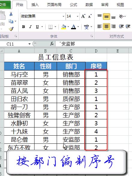三個excel小技巧 一目了然學起來~ 每日頭條