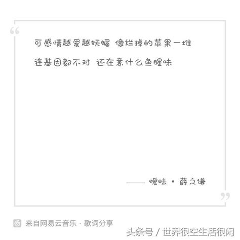 一個人能有多不正經就能有多深情——薛之謙 每日頭條